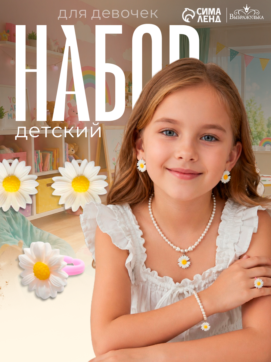 Комплект украшений