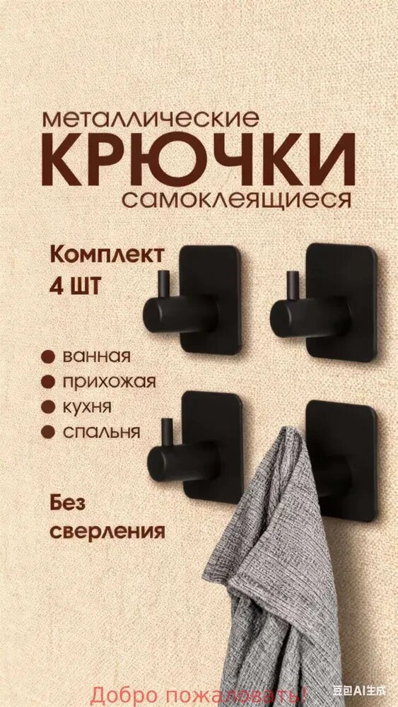Крючок для ванной — фото 1