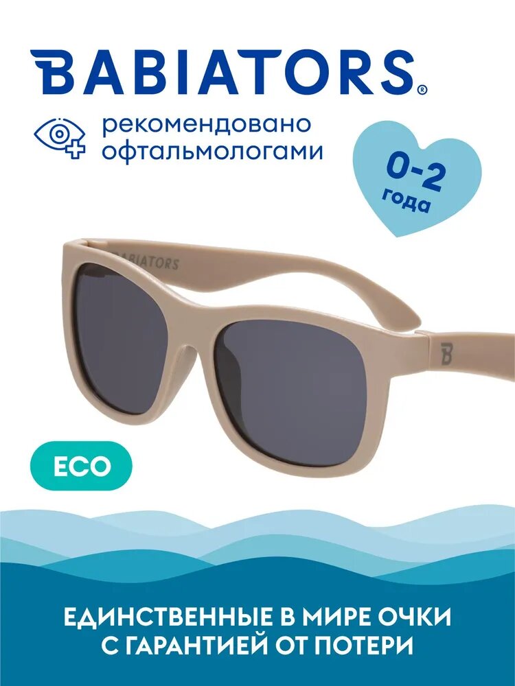 Детские солнцезащитные очки Babiators Navigator Чёрный спецназ (0-2 года) с мягким чехлом