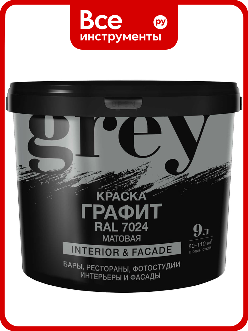 Краска интерьерная для стен потолков и фасадов Радуга Grey графит матовая 9 л 4630058028532
