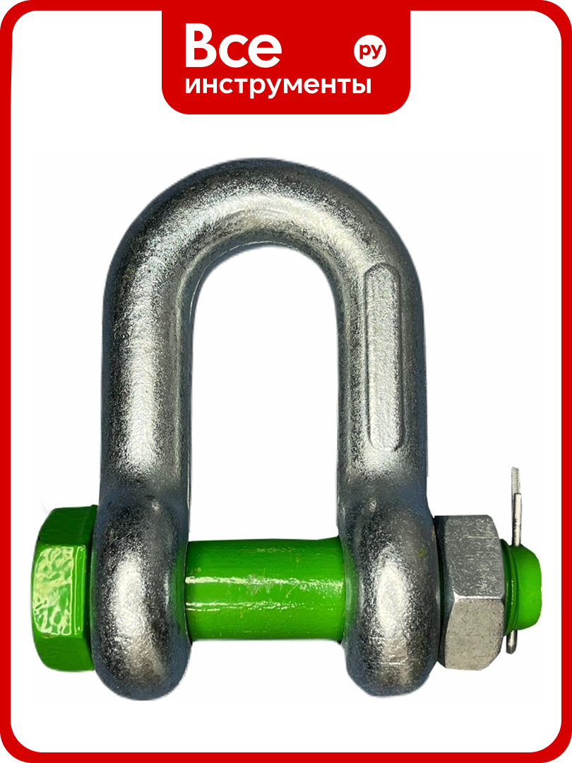 Прямая скоба со шплинтом HITCH G2150, 3.25 т SZ072059