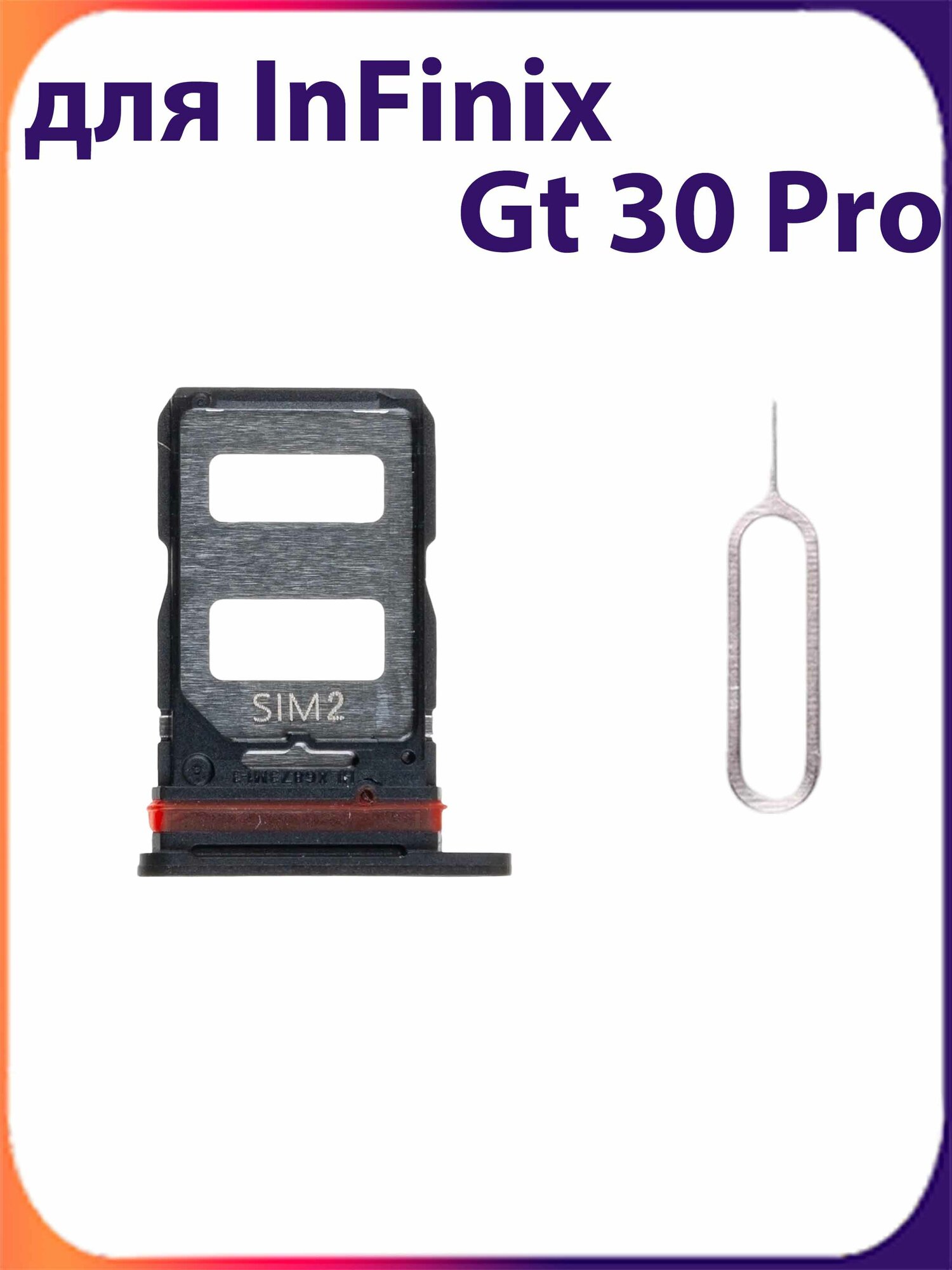 Держатель SIM для InFinix Gt 30 Pro X6873 Черный Замена сим лотка