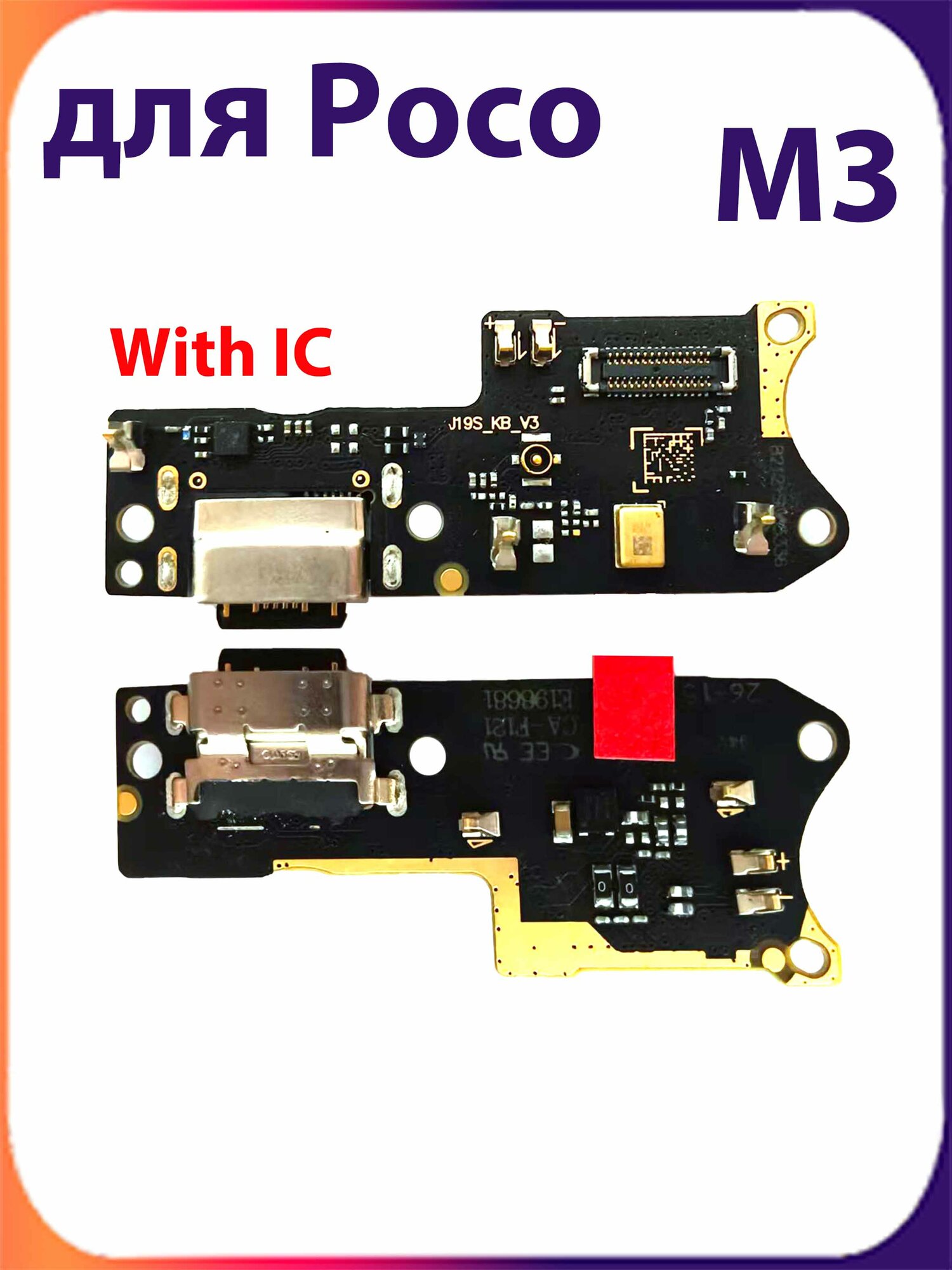 Плата на системный разъем c IC для Poco M3