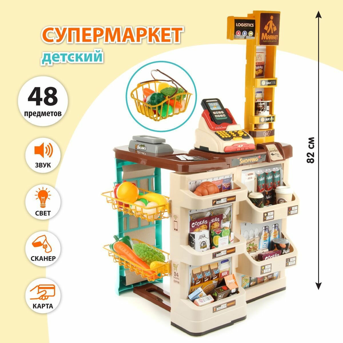 Детский игровой набор Супермаркет, Veld Co / Игрушечная касса со светом и звуком