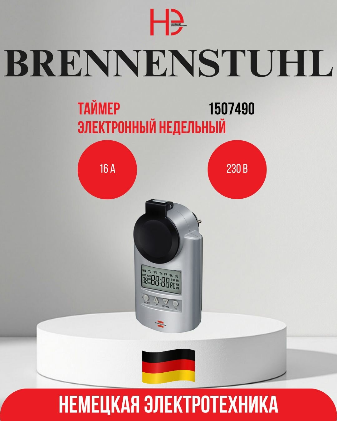 Таймер электронный недельный Brennenstuhl DT IP 44 серебристый 1507490
