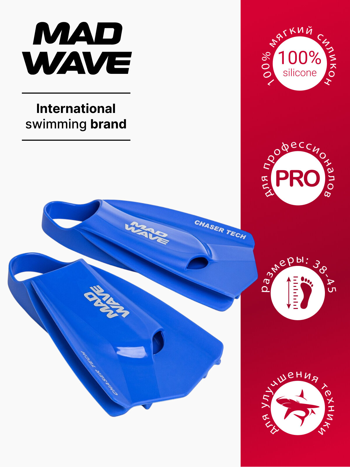Ласты MAD WAVE Chaser tech, с открытой пяткой, короткие, цвет синий, размер 42-43