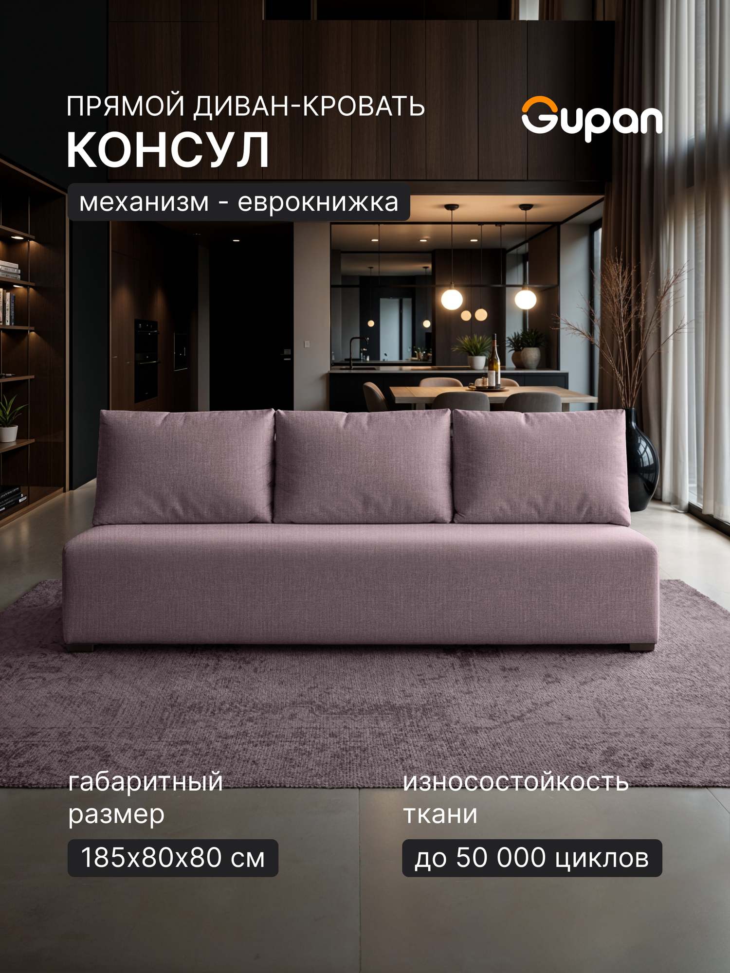 Диван кровать Gupan Консул / Каир Рогожка Савана Пыльно-Розовый, раскладной, механизм еврокнижка, беспружинный, с ящиком