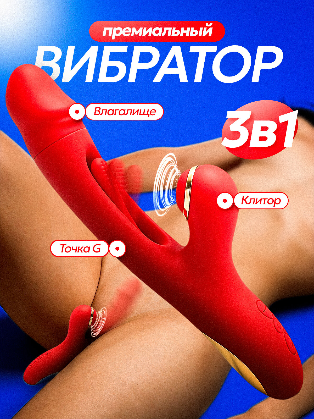 Вибратор вакуумный для клитора и с пальчиком для точки G