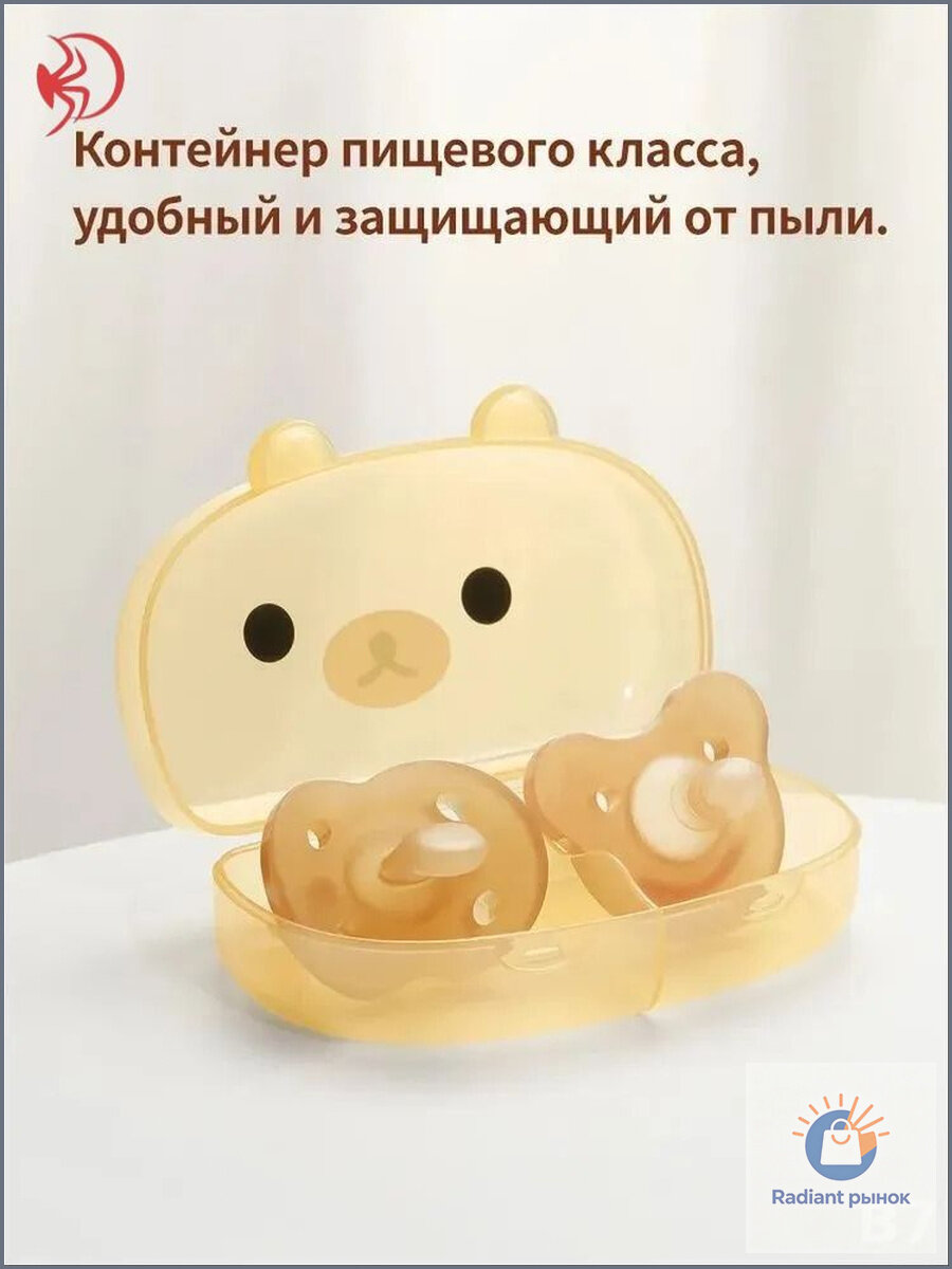 Премиальный комплект из 2 сосок Thyseed День и Ночь для младенцев от 0 до 3 месяцев применяется качественный силикон