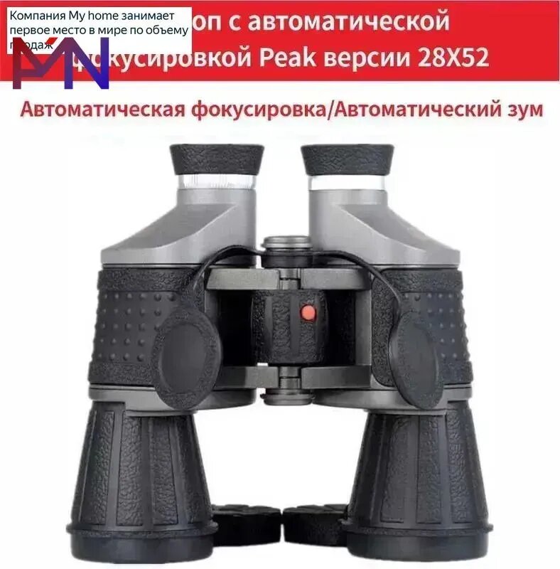 Автоматический телескоп с мощным увеличением для астрономических наблюдений