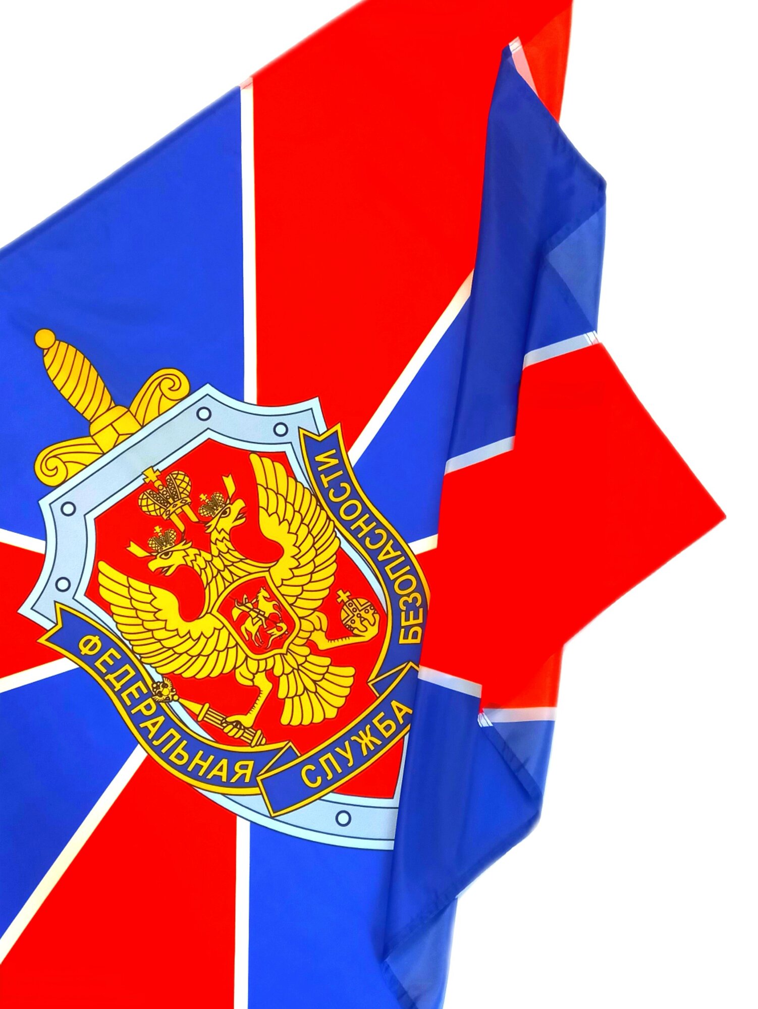 Флаг ФСБ России Федеральная служба безопасности, полиэфирный шелк, настенный размер большой 90х135 — фото 1