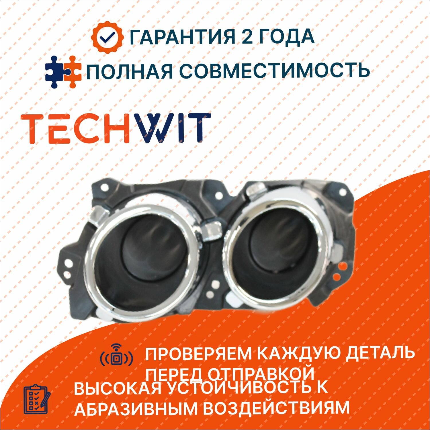 Jetour X70 Plus I Накладка бампера заднего левая под выхлопную трубу Джетур X70 Плюс 1 F182804513BA 2020-2025 TECHWIT