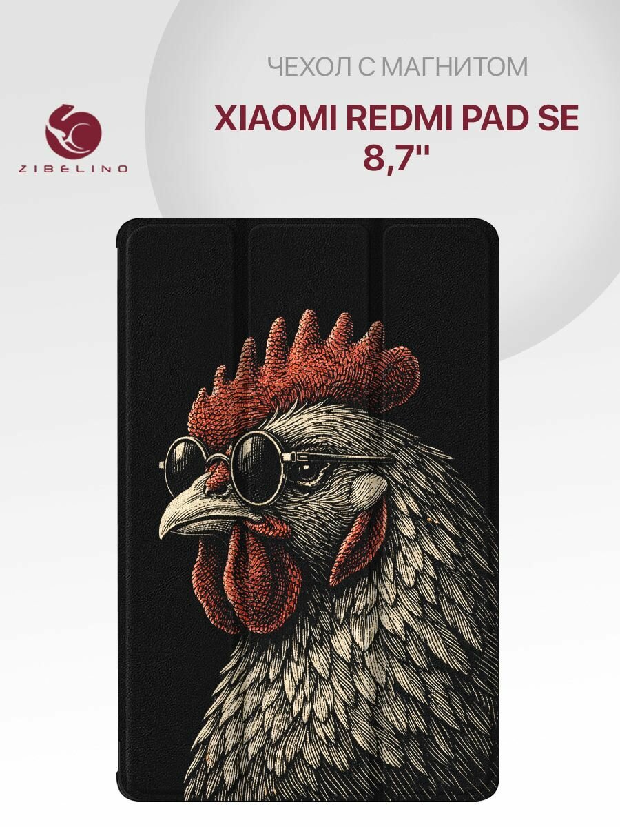 Чехол на Xiaomi Redmi Pad SE 8.7" с рисунком, с магнитом, черный с принтом курица В очках / Ксиоми Редми Пад SE 8.7