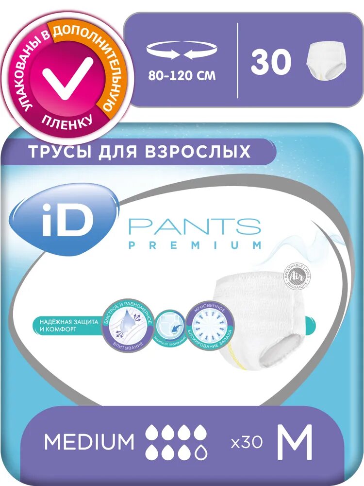 ID, подгузники для взрослых, 30 штук, размер M