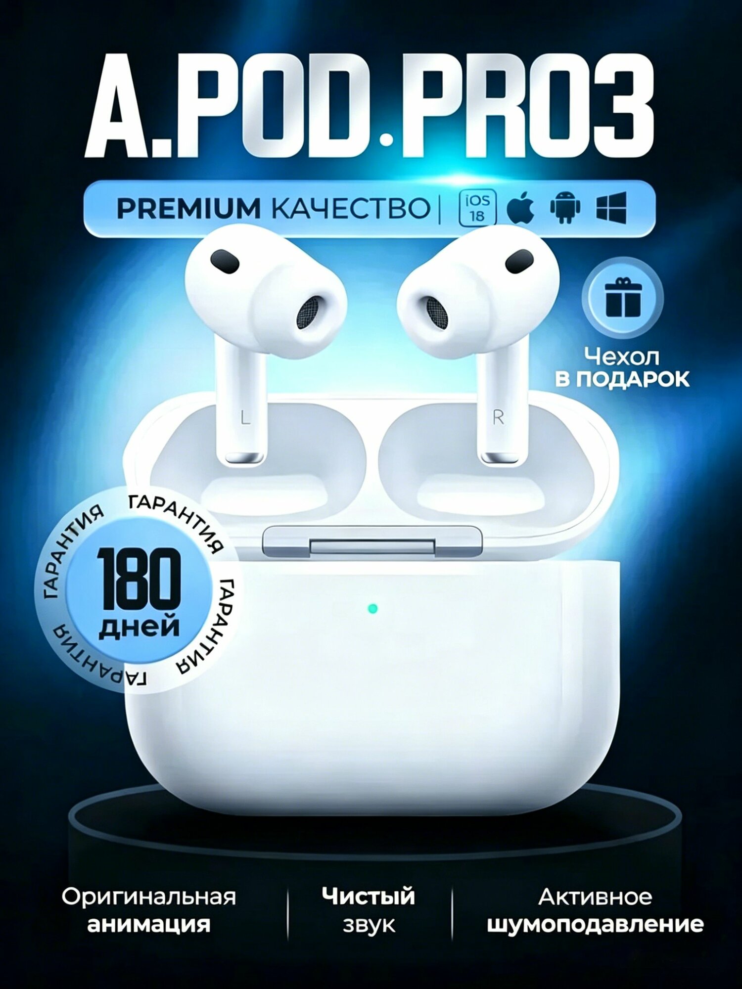 Наушники беспроводные Air.P.Pro 3 с шумоподавлением, Bluetooth 5.3, для iPhone и Android, сенсорное управление, белые, чехол в комплекте