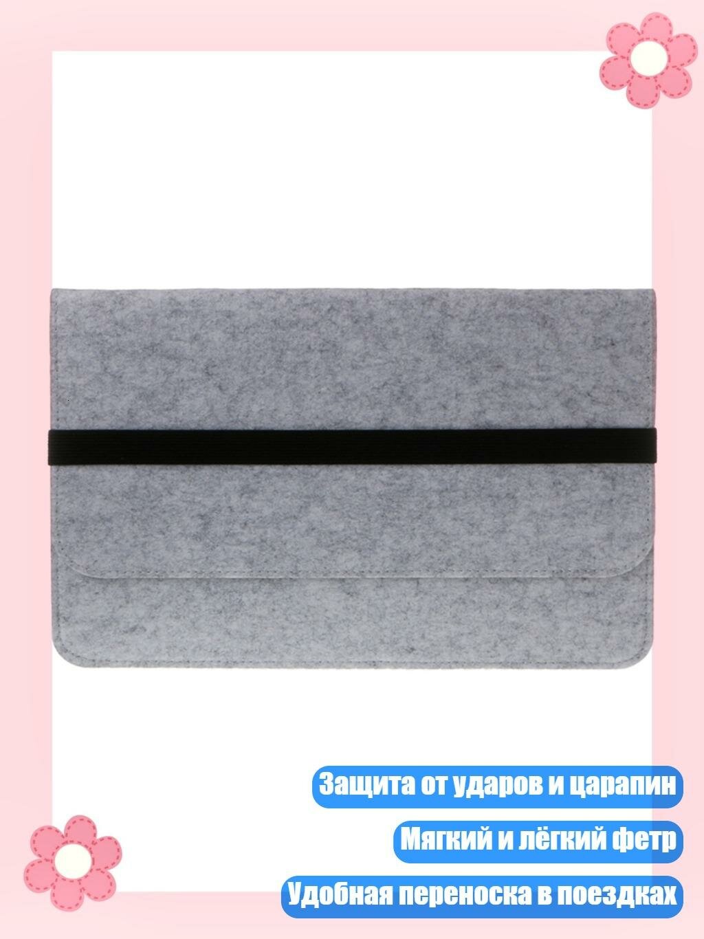 Чехол из фетра для графического планшета 1060PRO