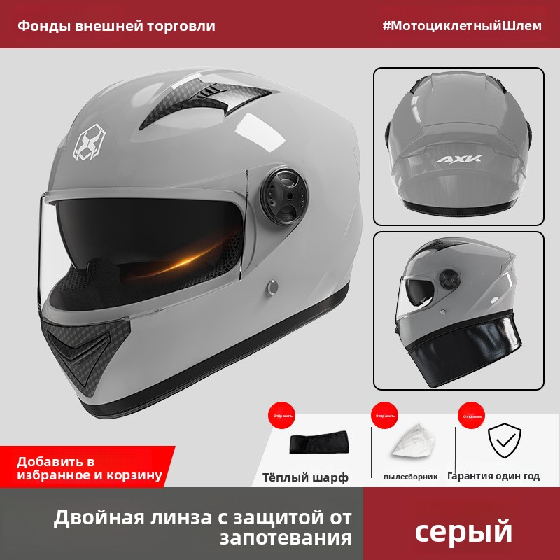 Шлем защитный