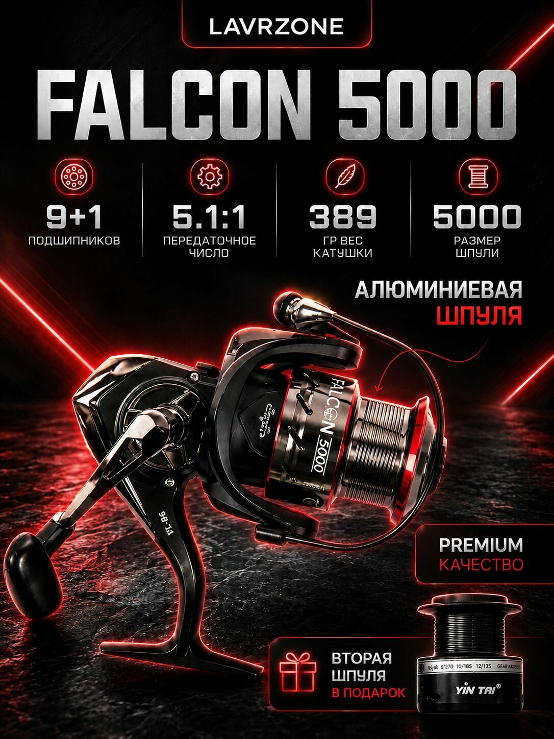 Катушка для фидера 5000 рыболовная Falcon 5000 LAVRZONE, катушка для троллинга, для карповой ловли, для донной ловли