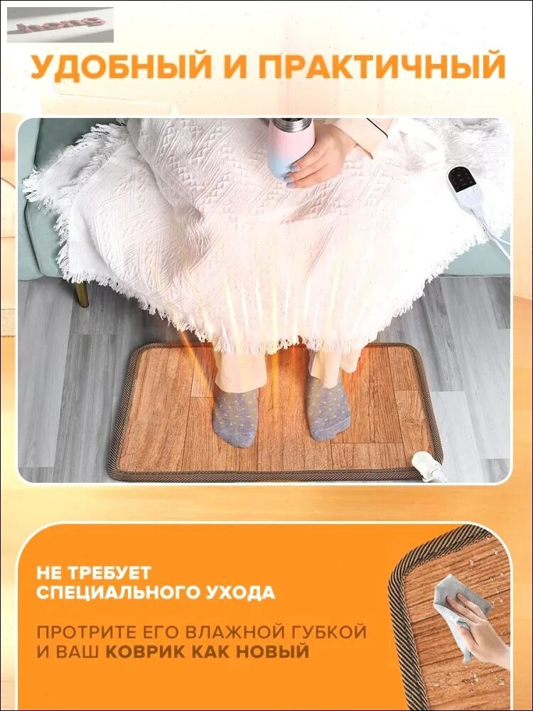 Коврик с подогревом для ног, электрообогреватель Foot warmer, 31x51 см, коричневый — фото 1