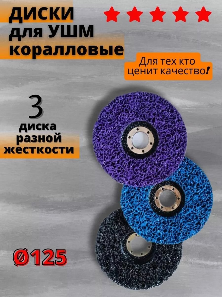 Круг шлифовальный 125 x 16; D64 шлифовальный круг алмазный круг абразивный круг