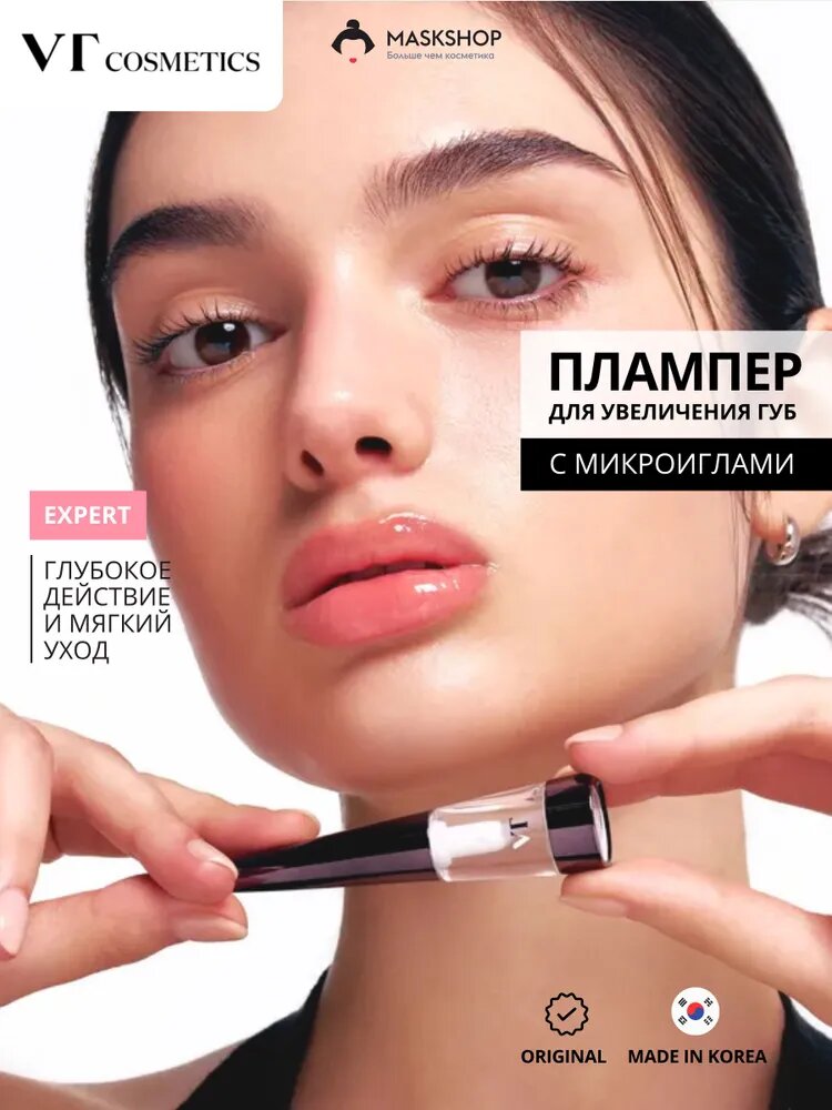 Vt cosmetics Интенсивный блеск-плампер для губ с микроиглами Reedle Shot Lip Plumper Expert, Корея