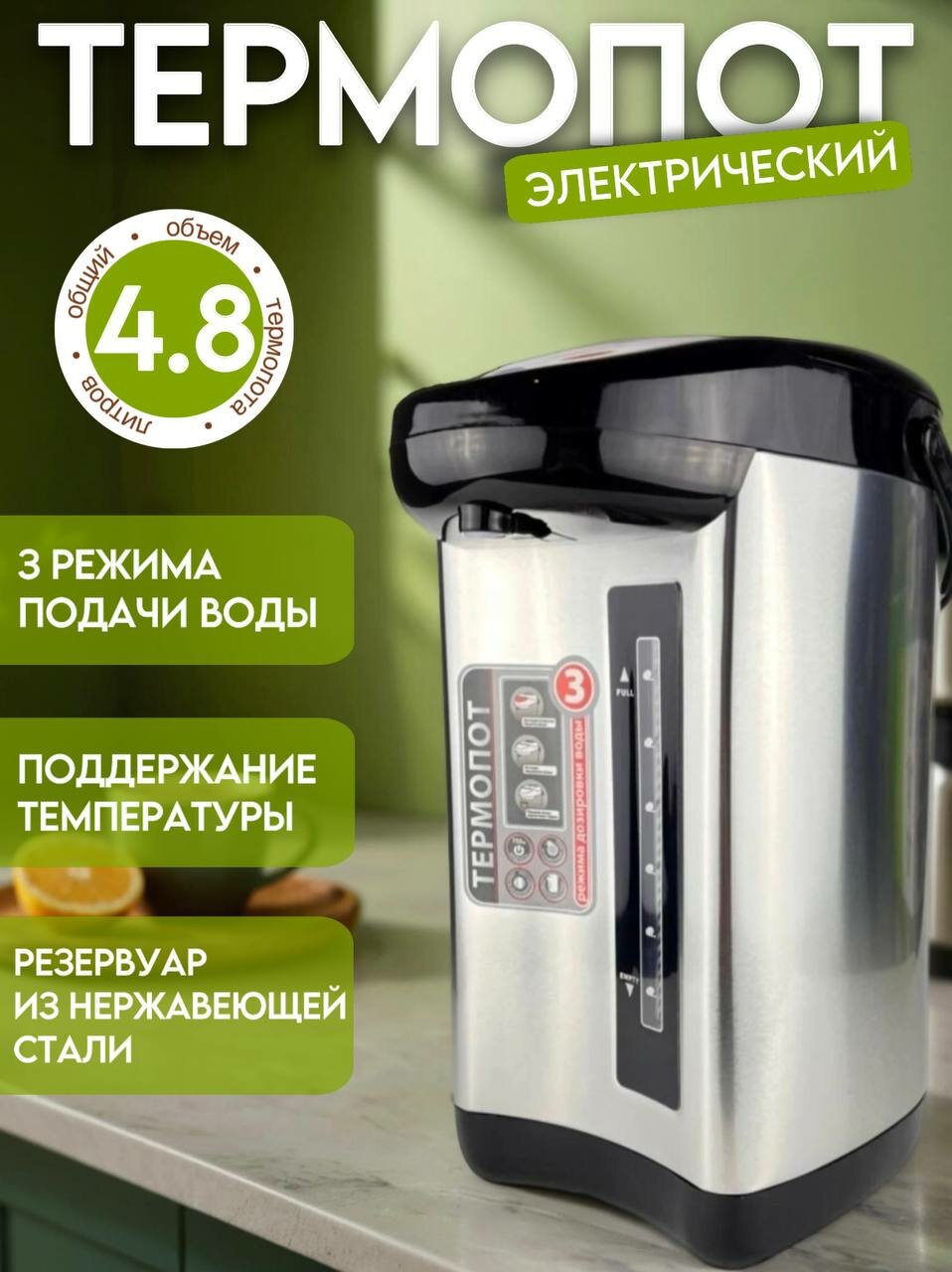 Термопот Восток Стиль, 4,8л, спиральный нагревательный элемент, серый, защита от включения