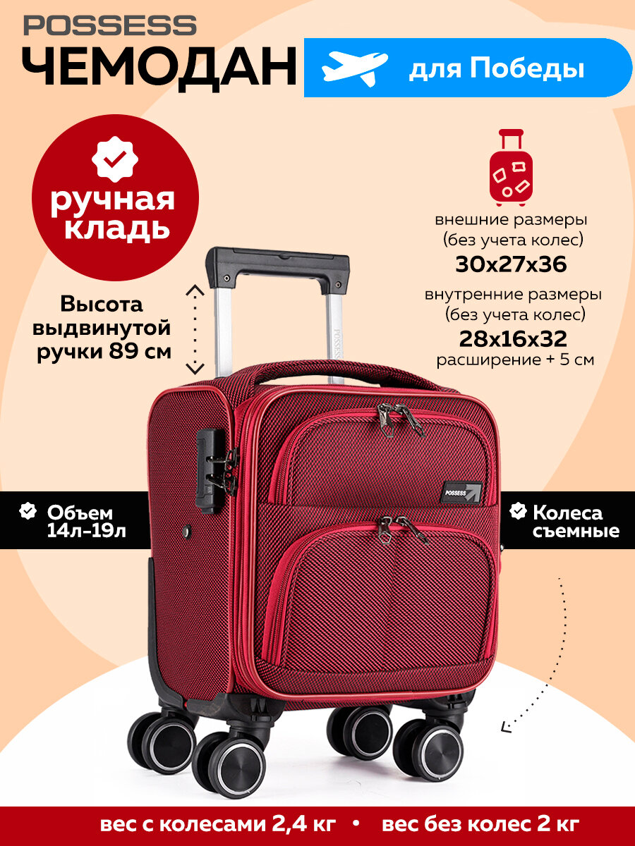 Чемодан