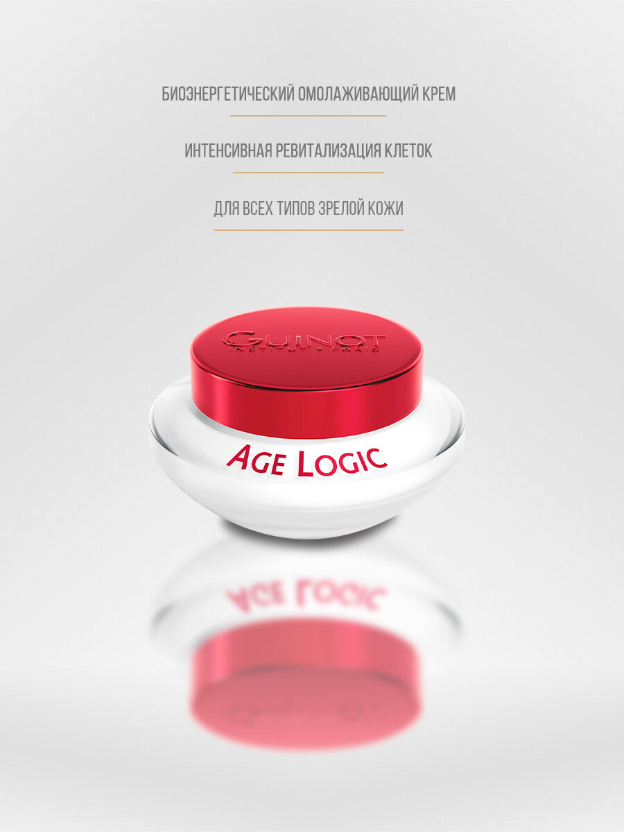 Crème Age Logic Интенсивный омолаживающий крем с биоэнергетическим комплексом АТФ-Актинержин для всех типов кожи, 50 мл