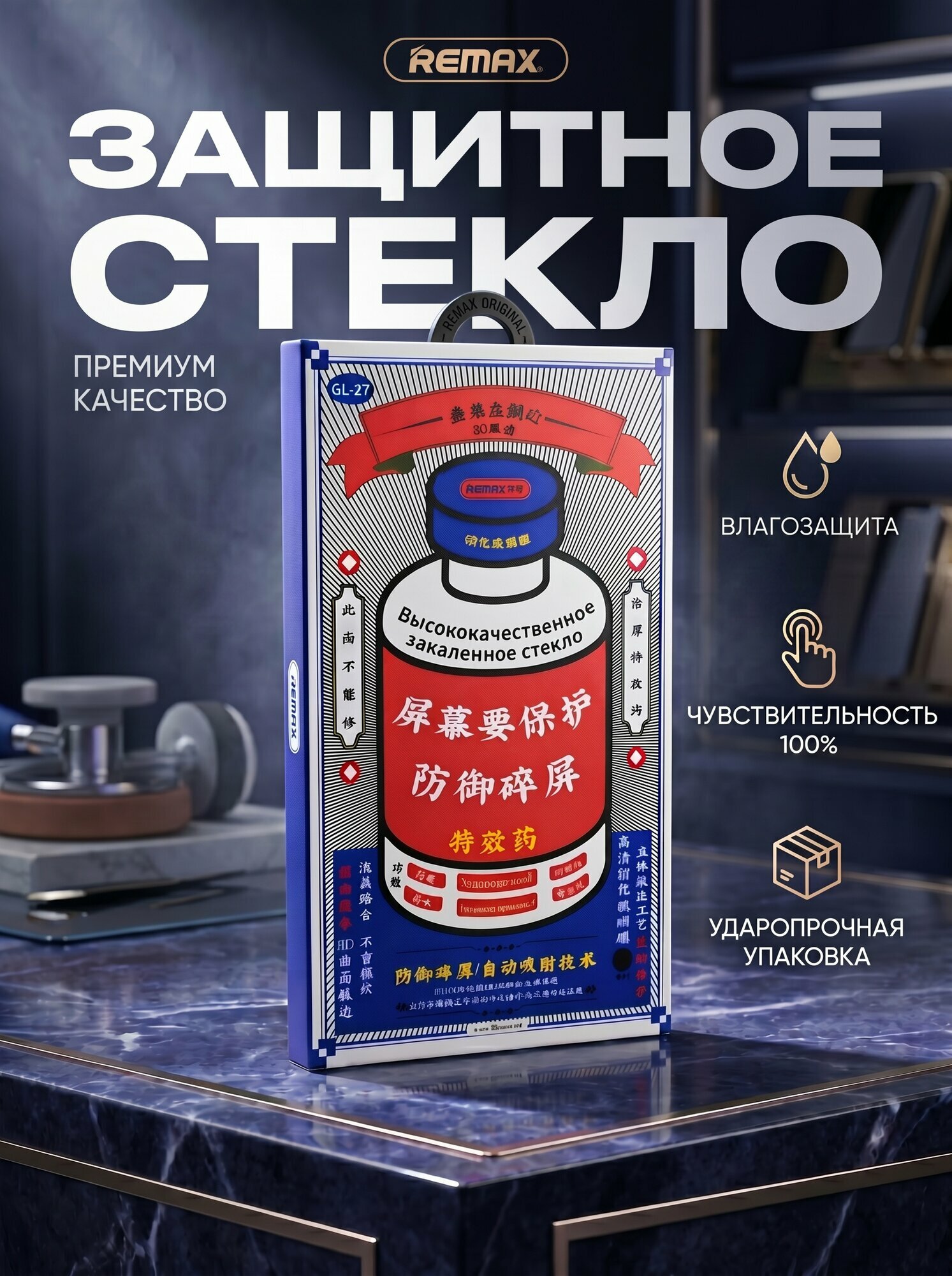 Защитное олеофобное стекло Remax GL27 для iPhone 15 Pro Max