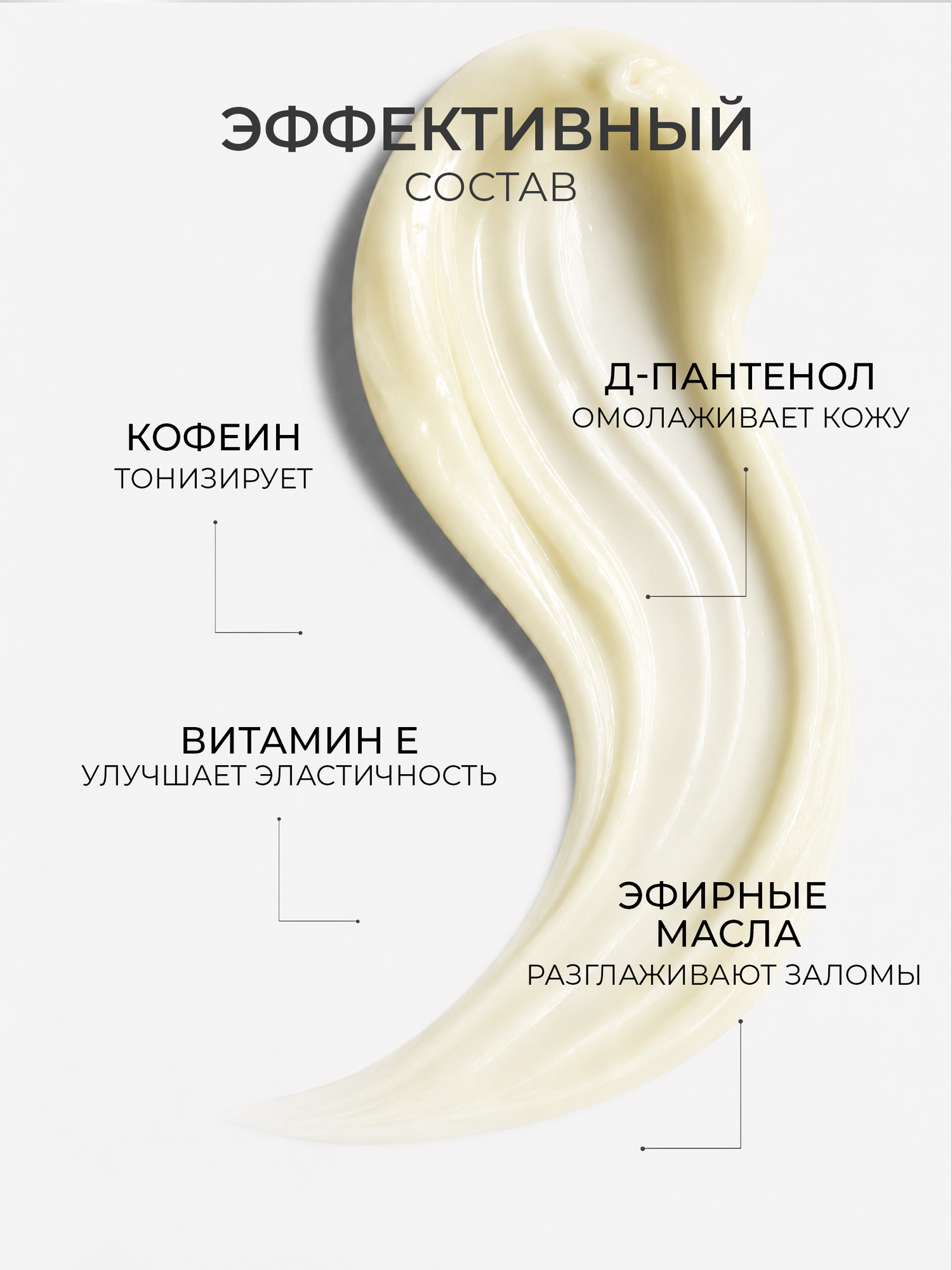 Крем для лица "Лифтинг-эффект", омолаживающий, Триумф Красоты — фото 1