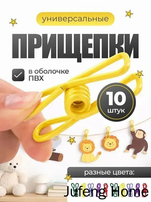 Зажим для бумаги 15 мм, 10 шт.