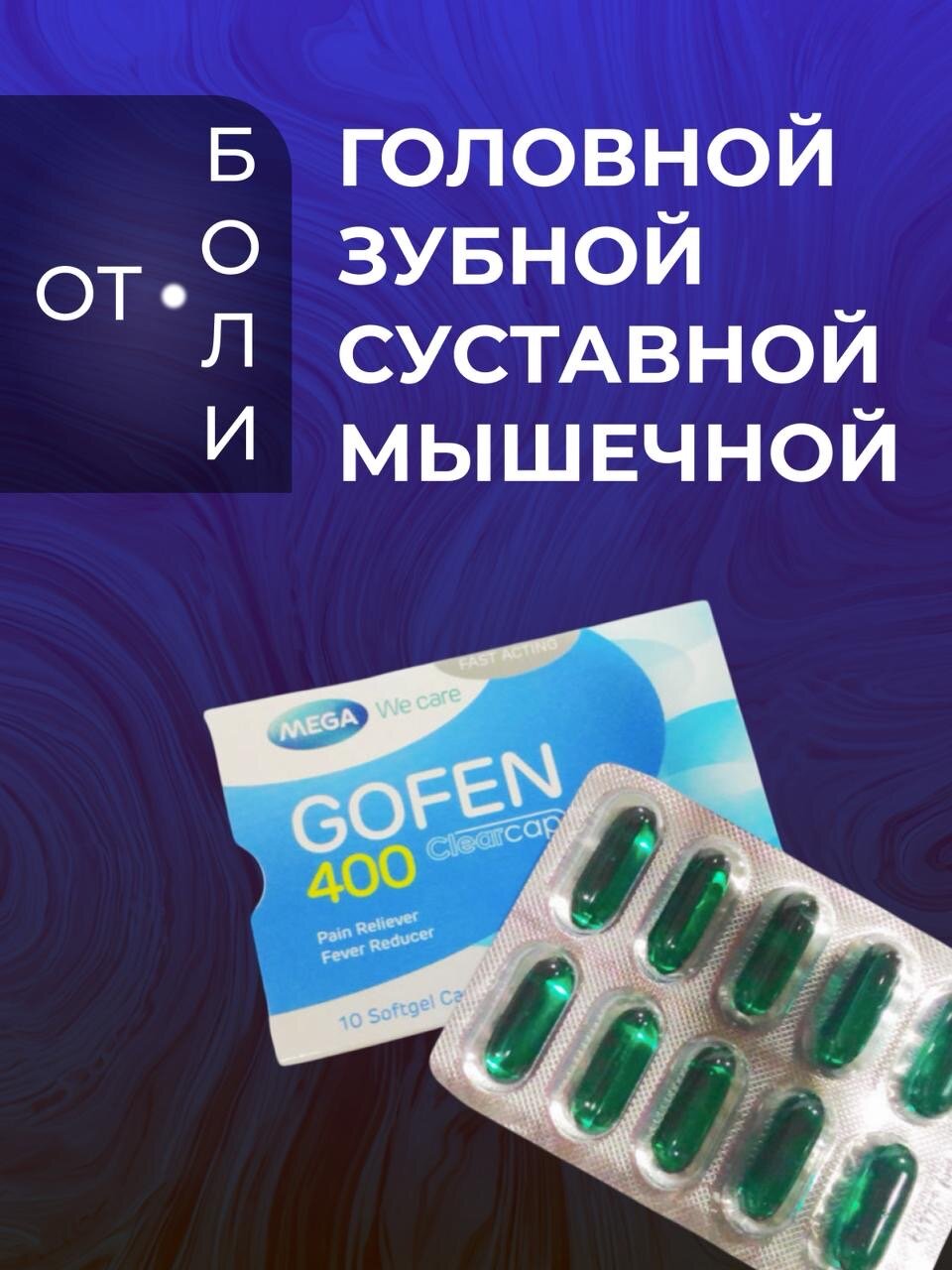 Таблетки от головной боли Таиланд