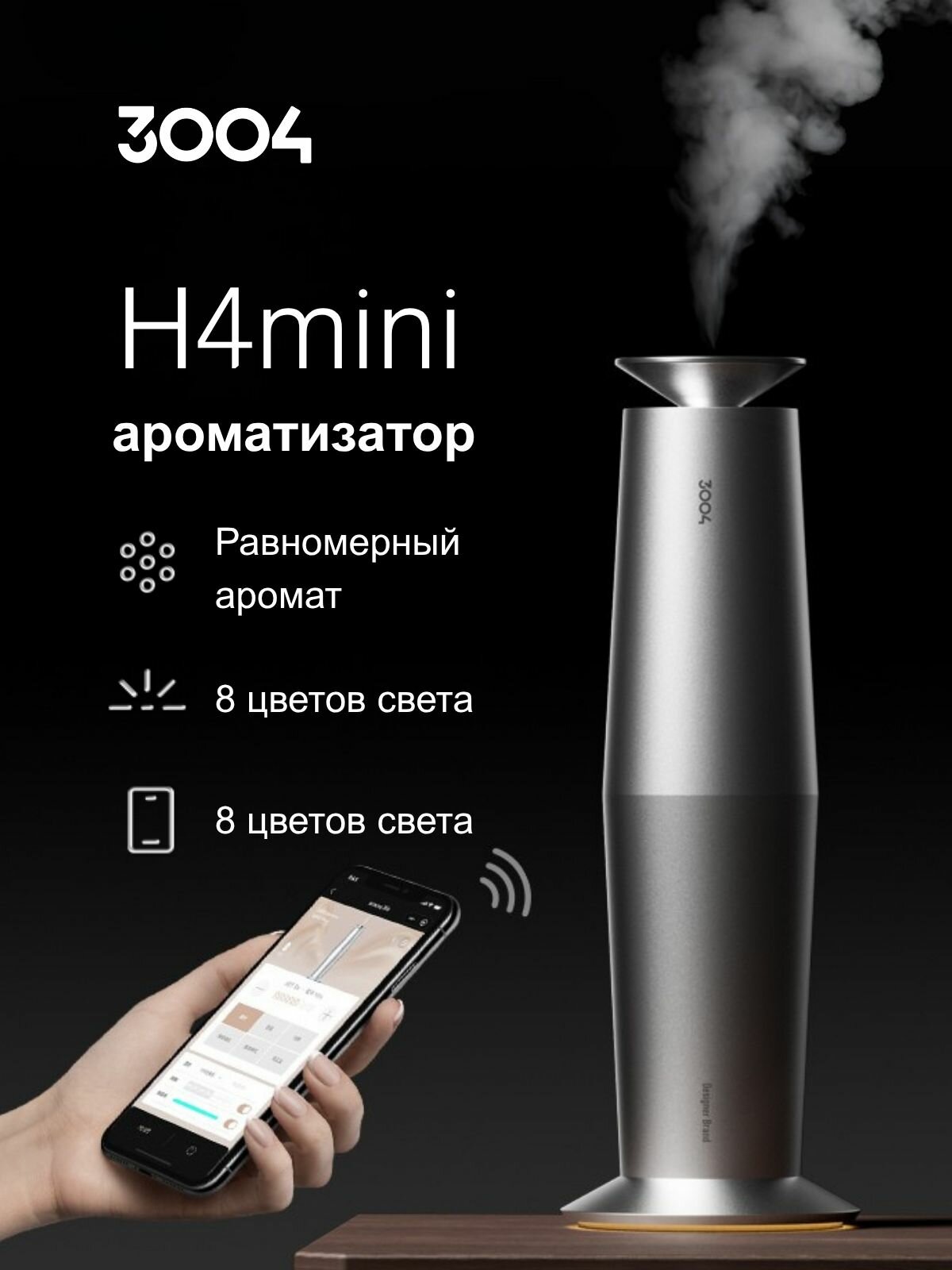 3OO4 Aroma Увлажнитель воздуха 3004 H4mini, черно-серый