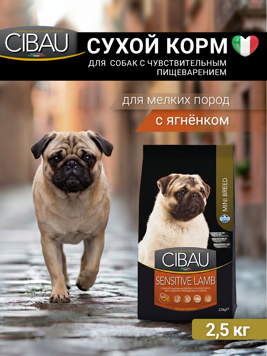 Сухой корм Farmina Cibau Mini (Фармина) для собак мелких пород ягненок 2,5 кг