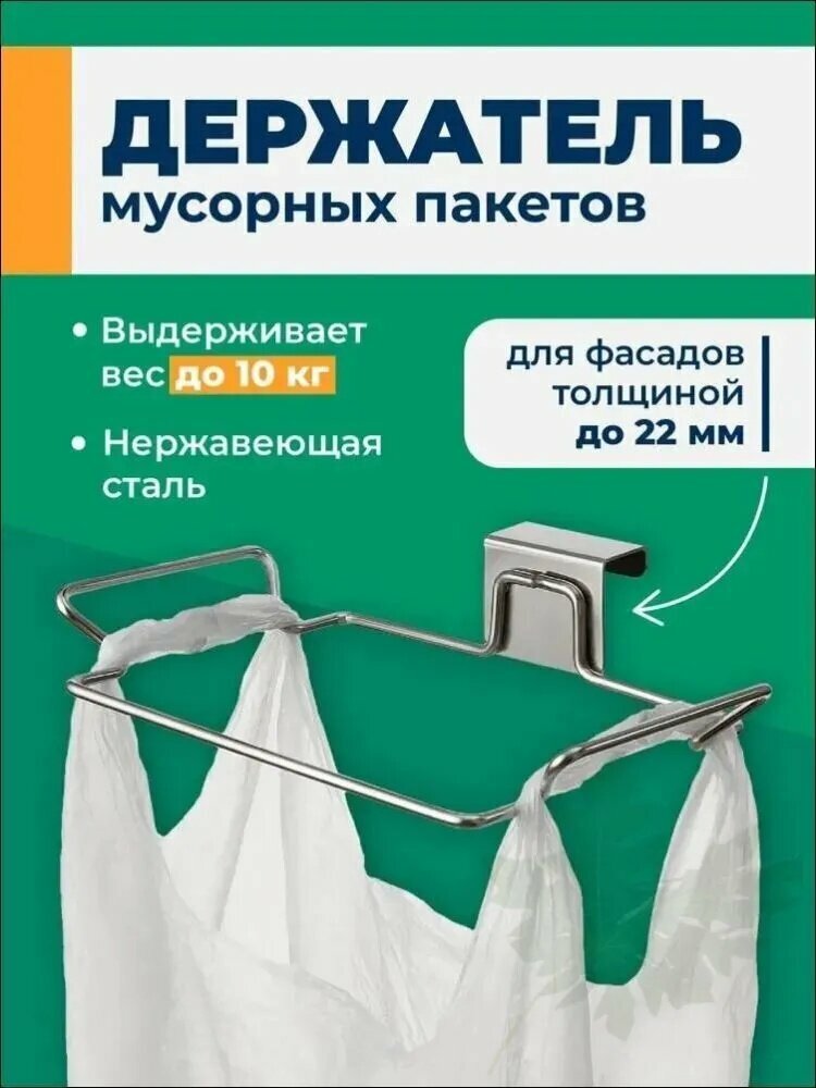 Держатель для полки — фото 1