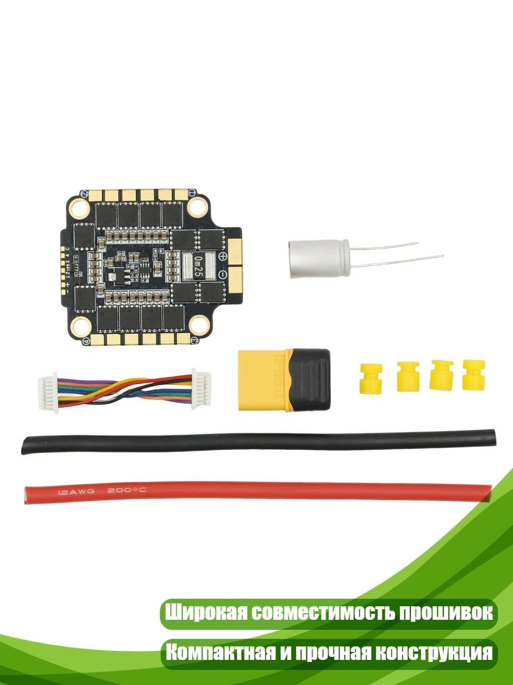 FPV-дрон с башней для полётов, ESC62A ESC