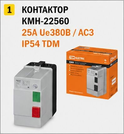 Контактор КМН-22560 25А в оболочке с индикатором Ue380В/АС3 IP54 TDM