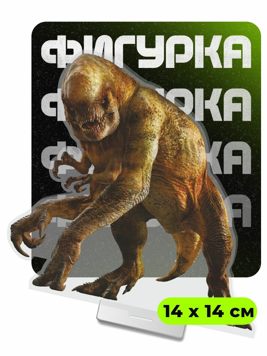 Фигурка акриловая Дистортус Рекс Мир Юрского Периода