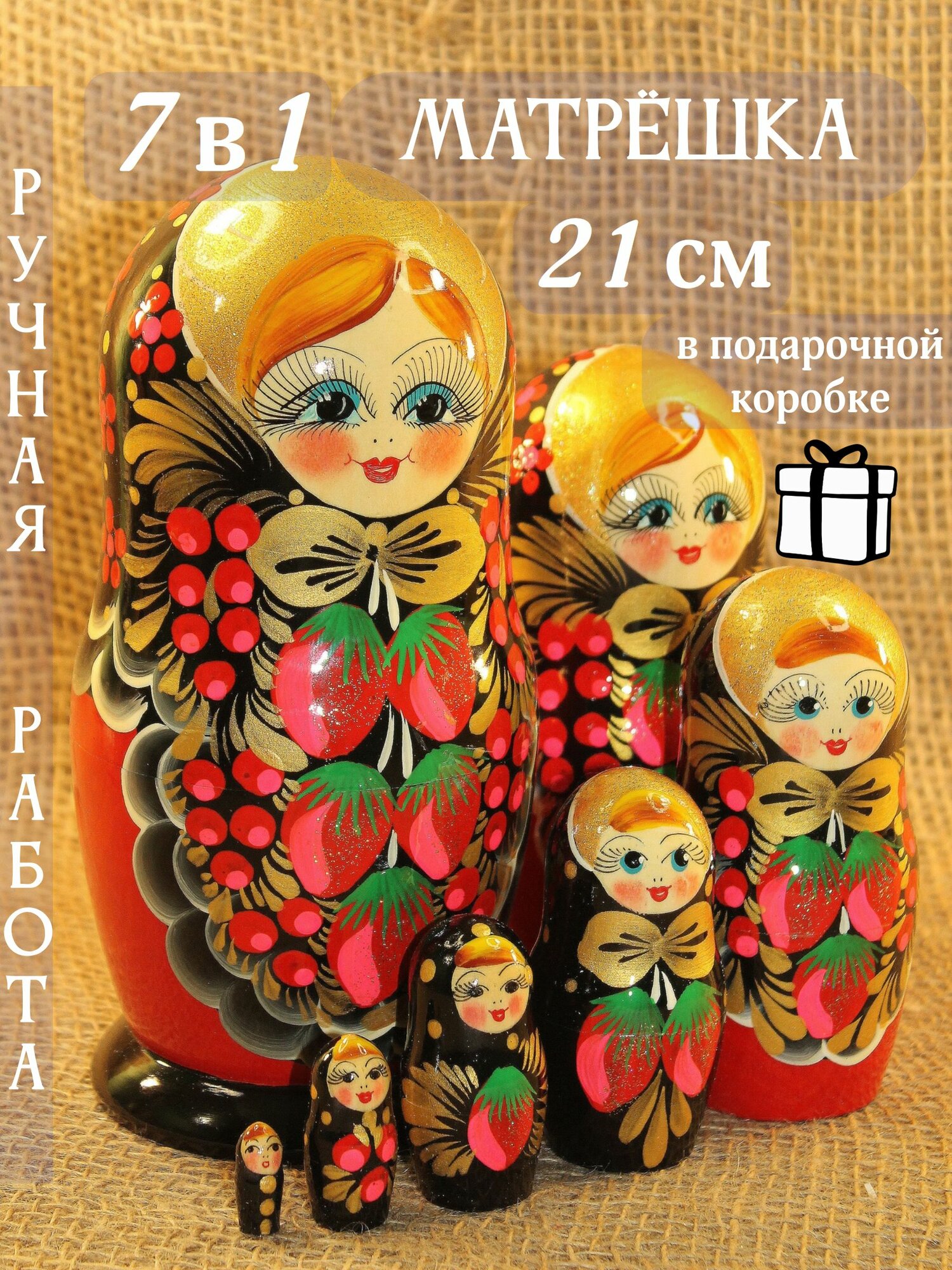 Матрешка деревянная 7 мест / штук / кукол 21 см большой детский сувенир для детей сувенирные матрешки