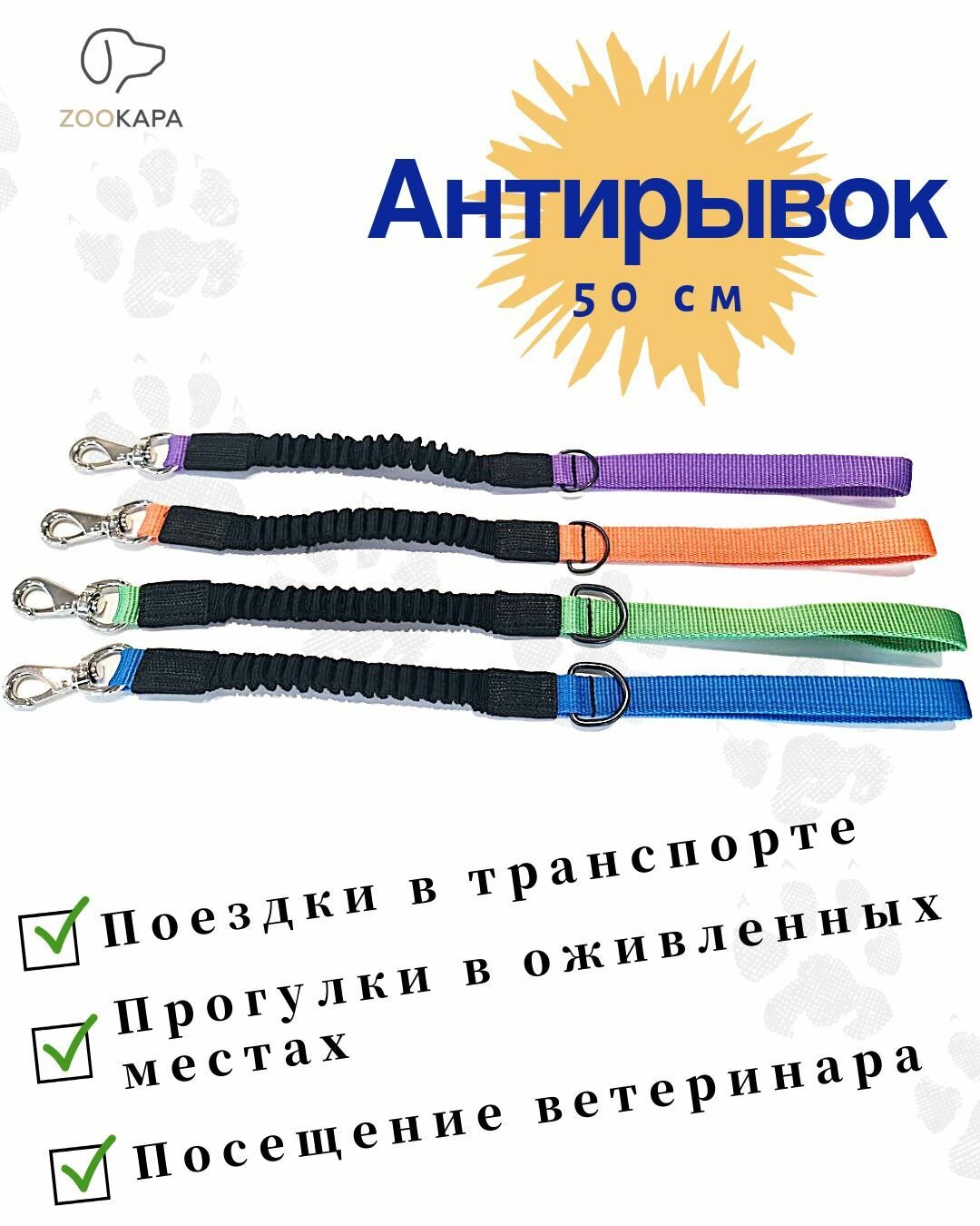 Поводок антирывок короткий для средних пород, синий