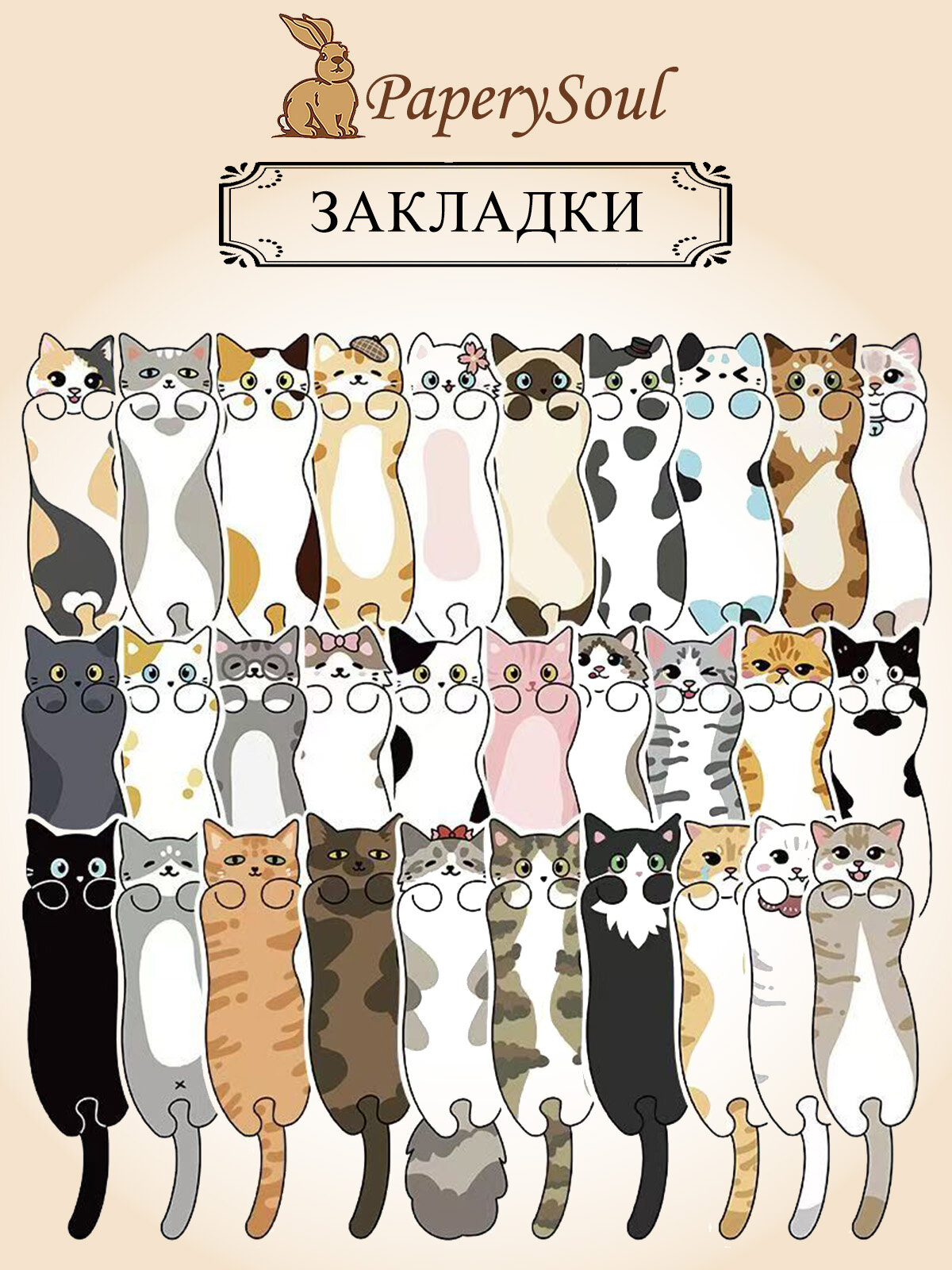 Закладка 14 см, 30 шт. закладки для книг бумажные закладки
