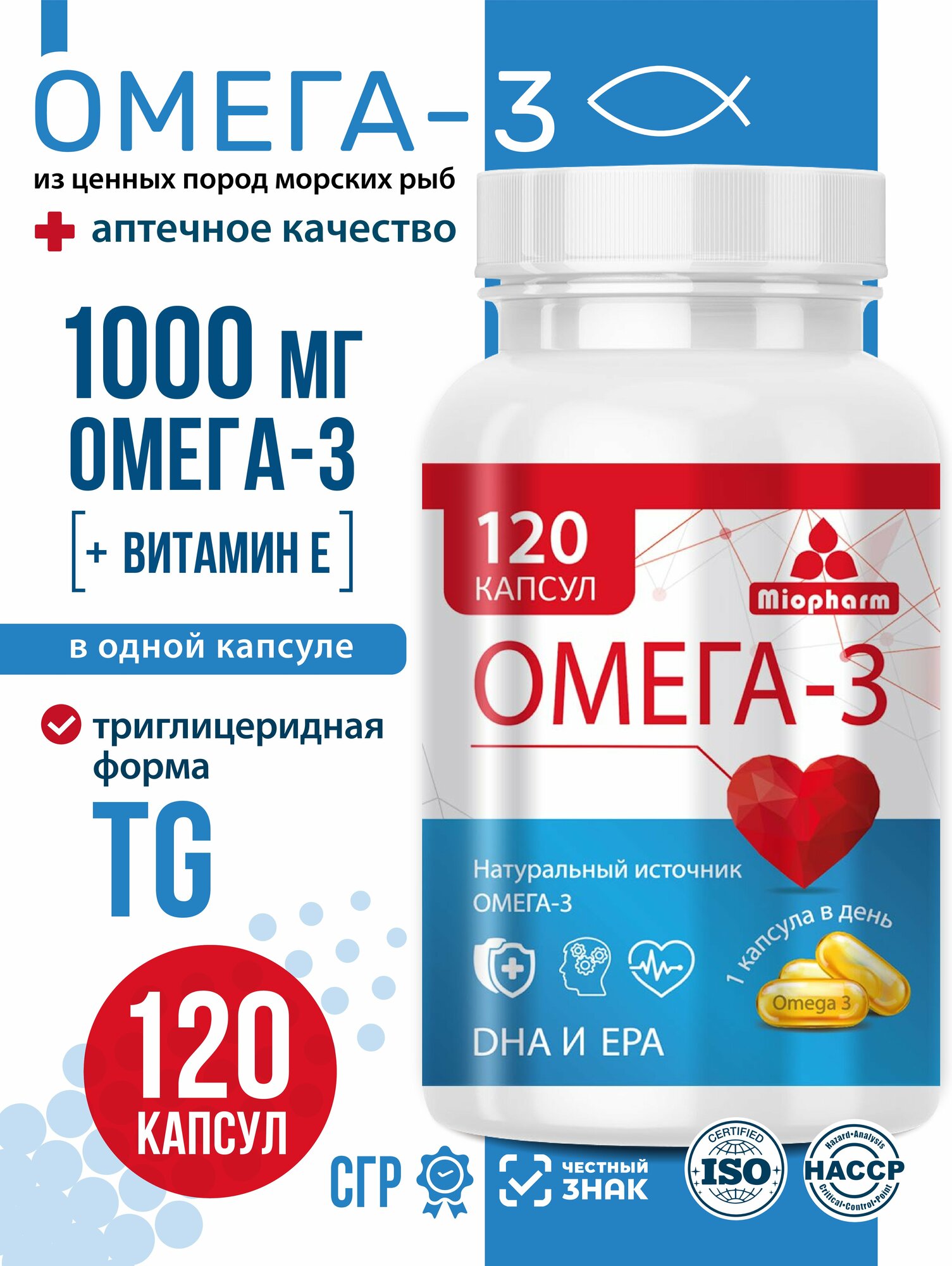 Омега 3, 120 капсул по 1000 мг 35% ПНЖК + витамин Е. Рыбный жир для взрослых, для волос, иммунитета, дикий лосось.