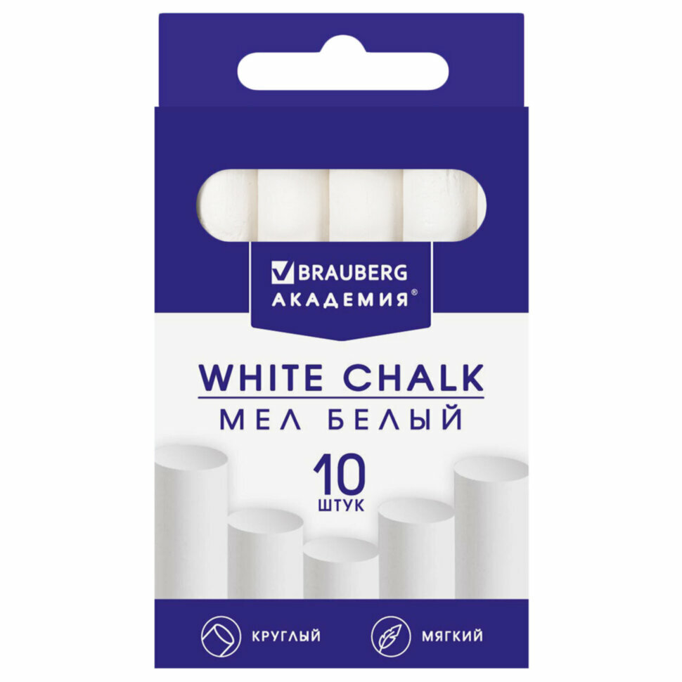 Мел белый круглый мягкий 10 штук, BRAUBERG "академия", картонная упаковка, европодвес (алгем), 271147, 271147