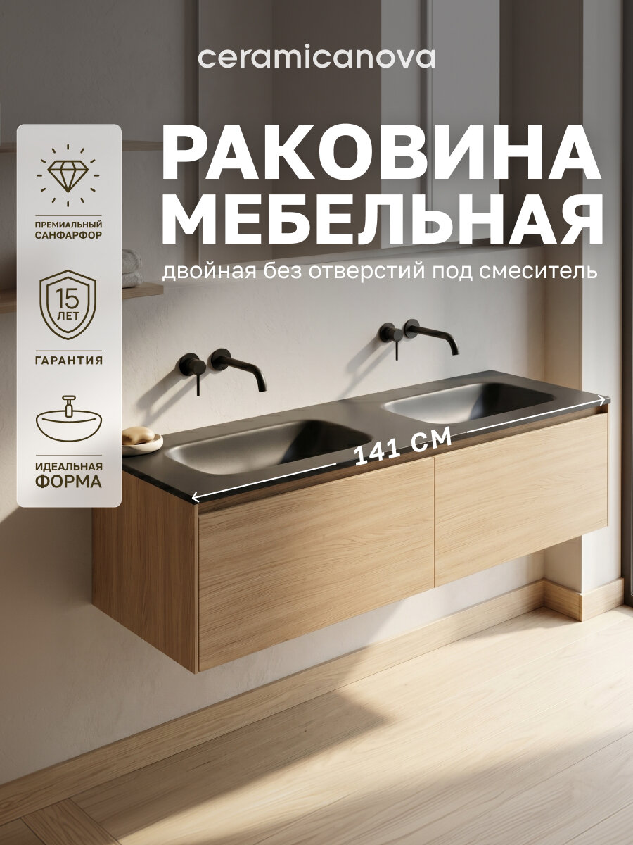 Раковина мебельная накладная Ceramicanova Grace CN7022MBwx, прямоугольная, 1410×457×137 мм, чёрный матовый