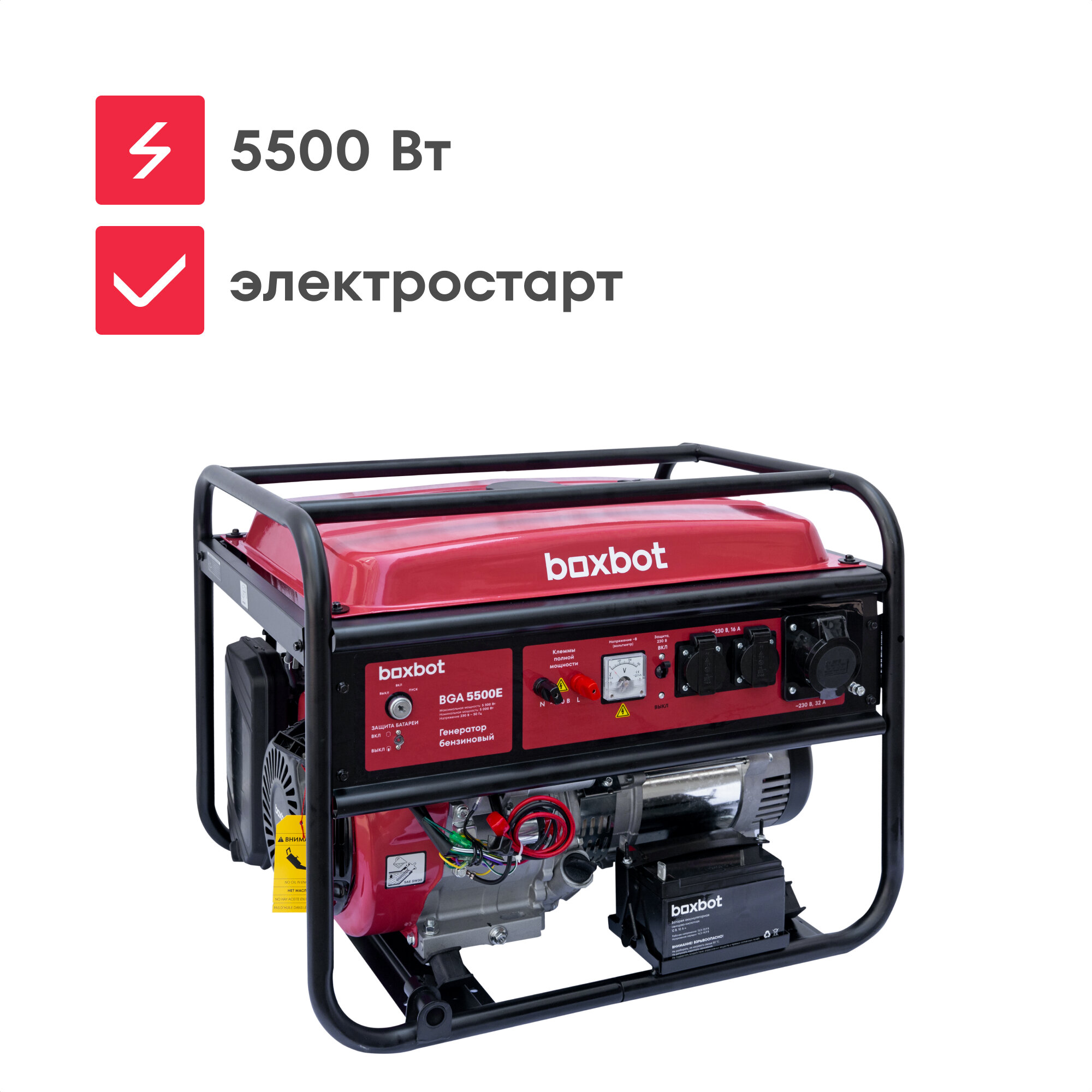 Генератор бензиновый Boxbot, 5.5 кВт, 25 л, электростарт, розетки 2*16A + 1*32A, клеммы ~230 В, свеча BOSCH, BGA 5500E