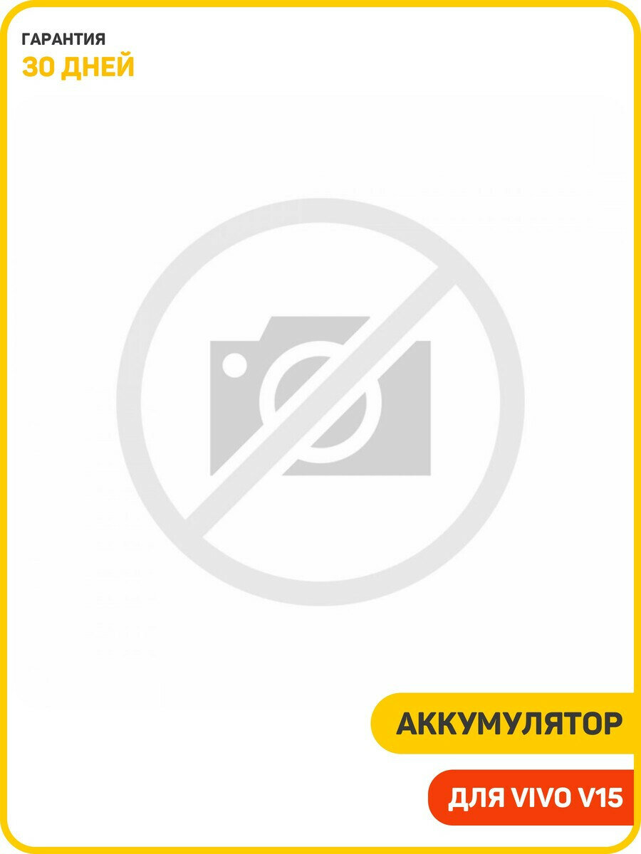 Аккумулятор для Vivo V15 (B-G2)