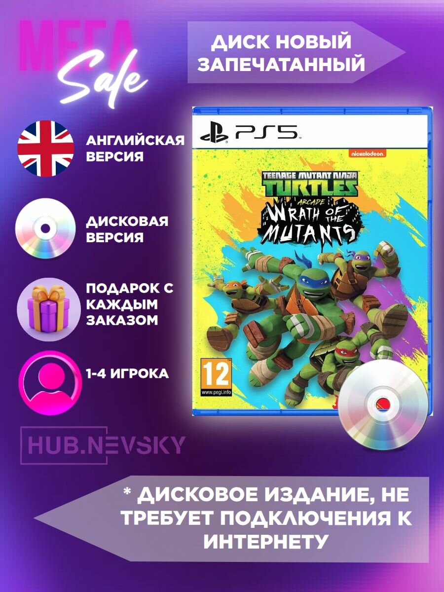 Игра Teenage Mutant Ninja Turtles Arcade Wrath of the Mutants (PlayStation 5, Английская версия)