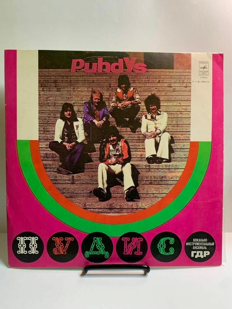 ВИА "Пудис" - Puhdys (1LP Yellow Labels Мелодия, АЗГ 1977, NM/NM)