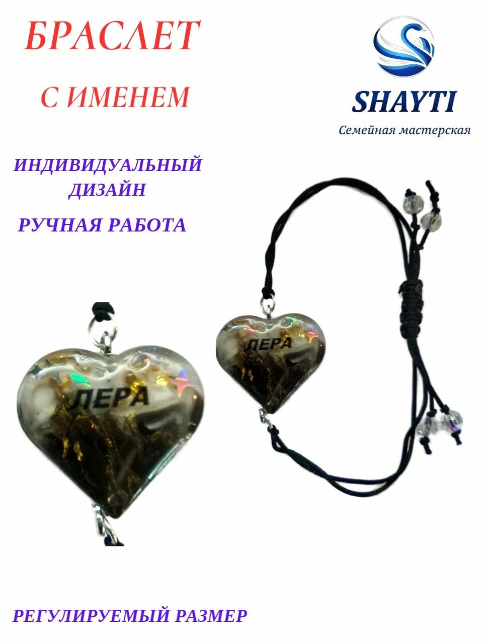 Набор браслетов