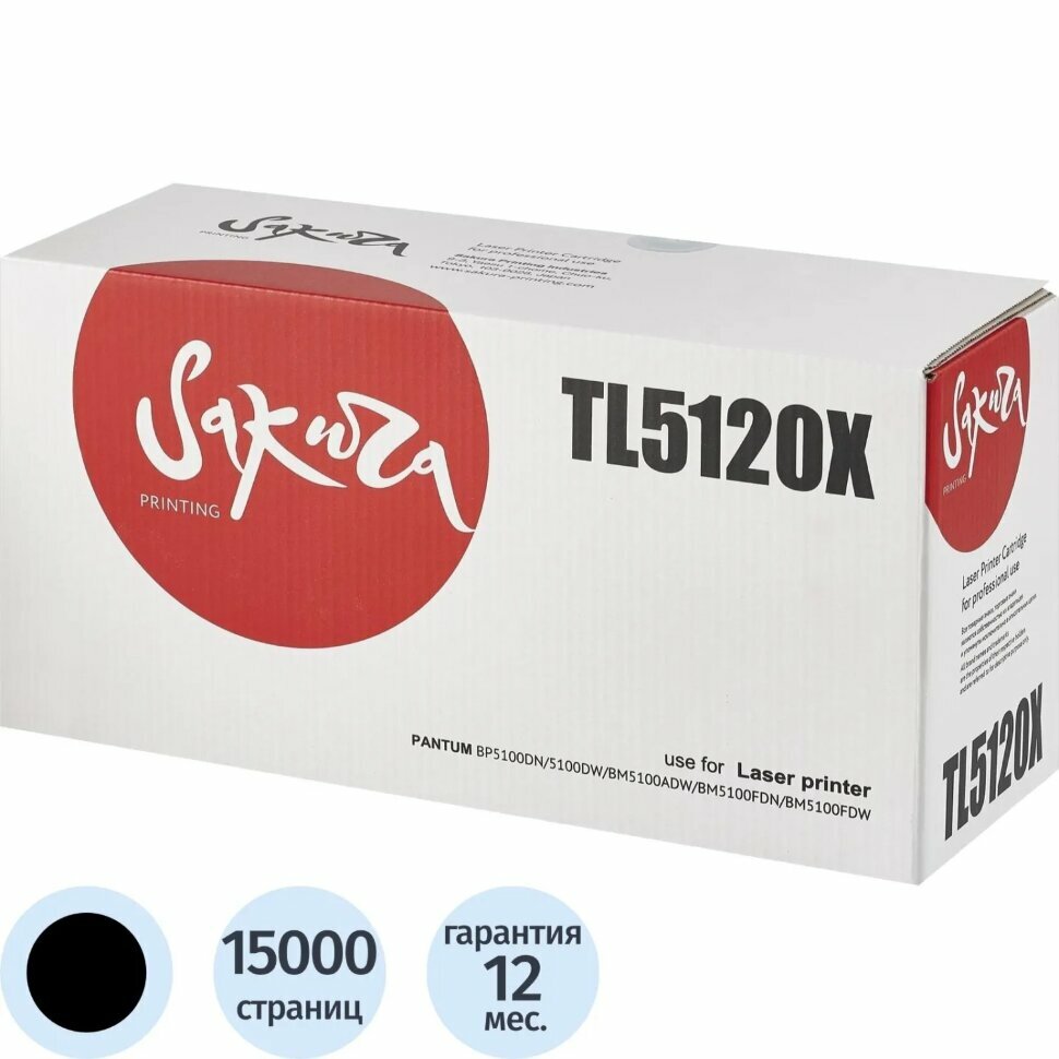 Картридж лазерный  Sakura TL-5120x для Pantum BP5100, 1927834